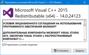 Microsoft Visual C Redistributable. Что это? Как скачать и установить?
